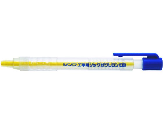 【商品説明】●ノック式なので手が汚れません。●ペン型なので文字が書きやすいです。【仕様】●型番：78447●色：黄　●全長（mm）：135　●替芯（mm）：4．0●全長：135mm　●芯径：4mm●本体：プラスチック　●芯：クレヨン（油性）...