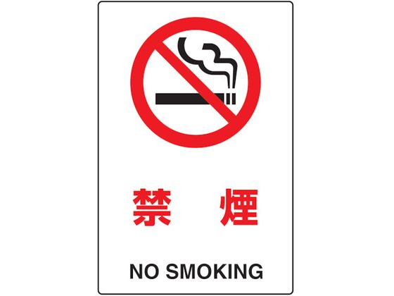 【仕様】●型番：T802-151●表示内容：禁煙　●取付仕様：穴4ヵ所　●縦（mm）：450　●横（mm）：300　●材質：再生ポリプロピレンJISZ9101およびJISZ9103準拠　●2018年（平成30年）4月20日改正JISZ910...