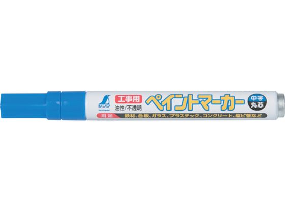 【商品説明】●いろいろなものに鮮明に書けます。●顔料系なので、色の濃い材料にも書けます。●速乾性です。●色の濃い顔料系なので、色々なものに書けます。●キャップを後部に取り付けできます。【仕様】●型番：78515●色：青●ライン幅：2mm　●...