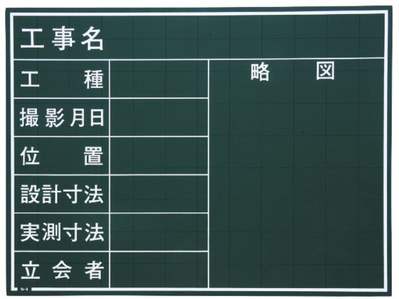 【仕様】●型番：W-4C●縦（mm）：450　●横（mm）：600●暗線入（線幅1mm／5cm方眼）　●緑色板面●チョーク2本　●黒板消し1個　●収納ネット　●スタンド【備考】※メーカーの都合により、パッケージ・仕様等は予告なく変更になる場...