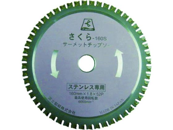 【商品説明】●アングル、電線管、チャンネル鋼、金属サイディング、デッキプレート、アルミサッシ、丸、角パイプ、ランニング鋼管などの切断に。●サーメットチップを使用した高性能切断刃です。●超硬チップに比べ耐熱性、耐摩耗性が優れていますので、鉄だ...