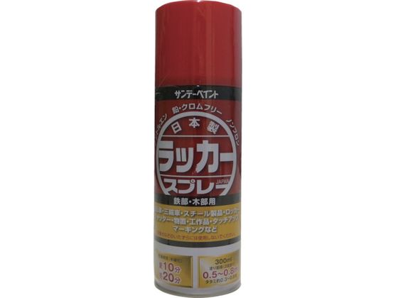 【商品説明】●フロンガスやトルエン、メタノール、鉛、クロムなどの有害物質を使用しない安心の日本製スプレーです。●きわめて速乾です。【仕様】●型番：20007H●色：NEWレッド　●容量（L）：0．3　●塗布面積（［［M2］］）：約0．5〜0...