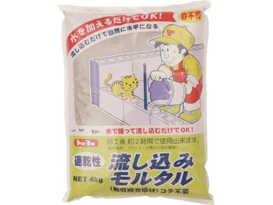 【商品説明】●水を加えるだけで作業できます。●流動性が良く穴埋めや柱の固定や大き目のひび割れ補修などに 最適です。【仕様】●型番：NO5176●入数：1袋●色：灰 ●容量（kg）：4 ●硬化時間：2時間 ●施工面積：45cm×45cm（1c...