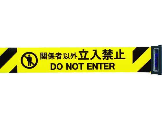 【商品説明】●シートが切断していない場合、バリアリールLong交換用シートを使ってシート交換が可能です。【仕様】●型番：3M3-A0035●表示内容：関係者以外立入禁止　●シート幅（mm）：60　●シート厚さ（mm）：0．2●マグネットタイ...