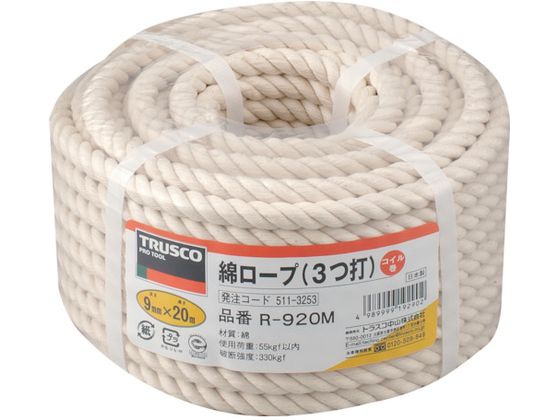 【商品説明】●天然素材なので腐食し、土に還元されます。●手触りが良く、柔軟で扱いやすい環境に優しいロープです。●熱、摩擦にも強いです。【仕様】●型番：R-920M●色：白　●線径（mm）：9　●長さ（m）：20　●包装形態：バンド掛巻●3つ...