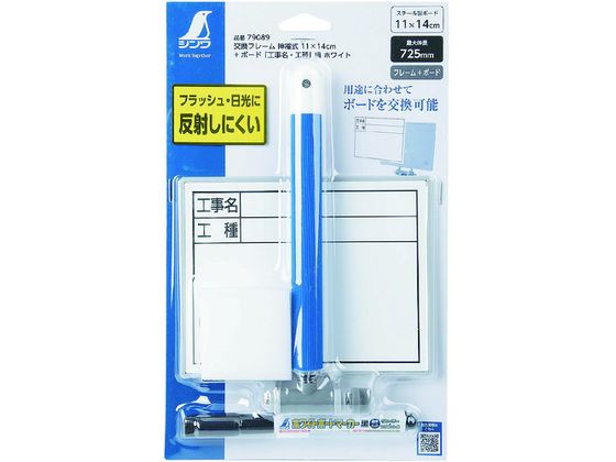 【商品説明】●伸縮棒付なので、現場記録写真撮影が楽々できます。●マグネット式でボードの交換が簡単。●マーカーホルダーを任意の場所に取り付けできます。●日光やフラッシュによる反射を低減する特殊加工がボードにされています。●任意の角度でガッチリ...