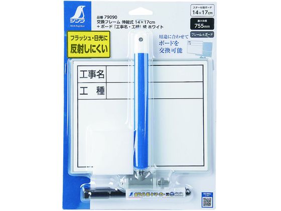 【商品説明】●伸縮棒付なので、現場記録写真撮影が楽々できます。●マグネット式でボードの交換が簡単。●マーカーホルダーを任意の場所に取り付けできます。●日光やフラッシュによる反射を低減する特殊加工がボードにされています。●任意の角度でガッチリ...