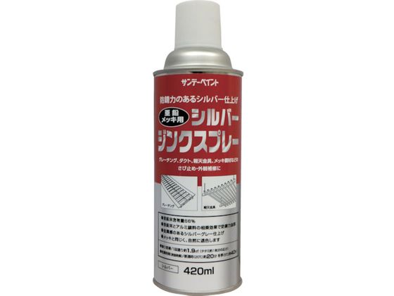 【商品説明】●グレーチング、ダクト、軽天金具、メッキ鋼材などの鉄部の防食及びスポット溶接部の塗装に。●樹脂分中の亜鉛末含有量は66％です。●亜鉛末とアルミ顔料の相乗効果で強力な防錆効果を発揮します。●メッキと同じく自然退色します。【仕様】●...