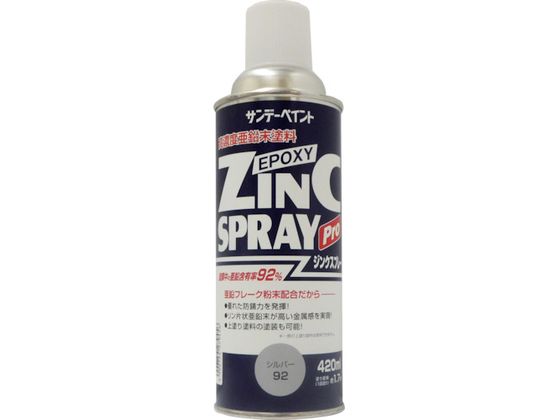 【商品説明】●塗膜中の亜鉛末含有量は92％です。●リン片状亜鉛末が高い金属感を実現します。●高濃度の亜鉛末とエポキシ系樹脂を使ったジンクリッチペイントで、亜鉛メッキ面の補修に最適です。【仕様】●型番：2001CQ●色：シルバー　●容量（L）...