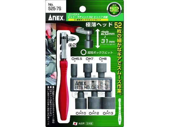 【商品説明】●ヘッド幅20mmの超薄型です。●52枚ギアの細かい送り角で幅の狭い箇所でもねじ回しが容易にできます。●全長19mmの超短ビット採用です。（ボックスと六角H8除く、525−Mは［［＋］］No．2×15mm採用）【仕様】●型番：5...