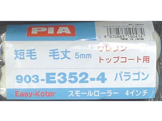 【商品説明】●毛のへたりが少なくキメの細かいローラーパターンです。●業務用ローラーです。【仕様】●型番：19047●入数：2本●寸法（インチ）：4　●毛丈（mm）：5　●全長（mm）：100　●タイプ：仕上用　●適応塗面：平滑面　●適合ハン...