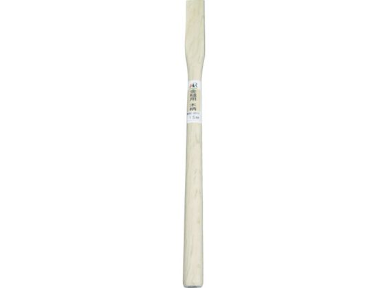 【仕様】●型番：MKKE-0018●全長（mm）：330●適合機種：HNBR、HNNR−0018●樫【備考】※メーカーの都合により、パッケージ・仕様等は予告なく変更になる場合がございます。【検索用キーワード】盛光金槌用木柄18　モリミツカナ...