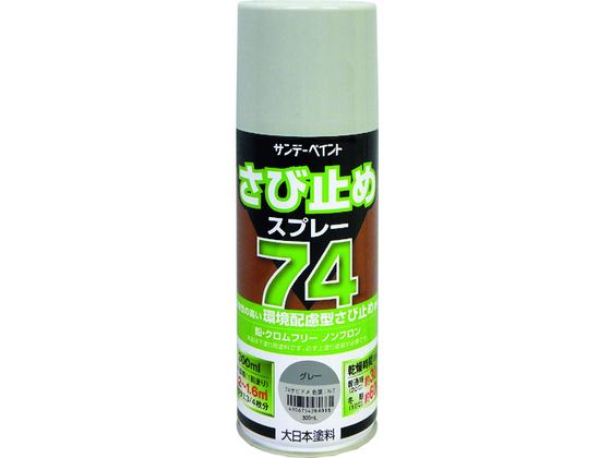【商品説明】●屋内外の鉄部（鉄骨、門扉、鉄柵、金網、金属サイディング、シャッターなど）の下塗りや補修に。●ホルムアルデヒド放散等級：F☆☆☆☆です。●大日本塗料（株）製、『グリーンボーセイ速乾※JIS　K　5674　1種　規格品』を充填した...