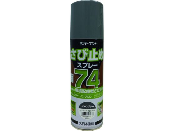 【商品説明】●屋内外の鉄部（鉄骨、門扉、鉄柵、金網、金属サイディング、シャッターなど）の下塗りや補修に。●ホルムアルデヒド放散等級：F☆☆☆☆です。●大日本塗料（株）製、『グリーンボーセイ速乾※JIS　K　5674　1種　規格品』を充填した...
