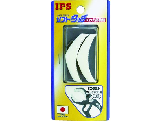 【商品説明】●取替え用丸型樹脂です。【仕様】●型番：NO.49●入数：1S●適合本体：WL−270S●タイプ：丸型●丸型交換樹脂●ウレタン樹脂●取り付けビス×1組【備考】※メーカーの都合により、パッケージ・仕様等は予告なく変更になる場合がご...