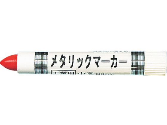 【商品説明】●携帯に便利なクリップ付、速乾性固形ペイントペンです。【仕様】●型番：MUL-M●色：赤　●文字サイズ：中字●顔料、定着剤（樹脂）　●アルコール系溶剤●油汚れの上には書けません。【備考】※メーカーの都合により、パッケージ・仕様等...