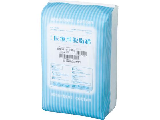【商品説明】●医薬品を塗布したり、患者の体表から少量の体液を吸収したりする等、医療目的に使用する●綿100％からなる繊維をパッド状にしたものです。【仕様】●型番：1230010●入数：1袋●タイプ：500g●【一般医療機器】医療脱脂綿●綿【...