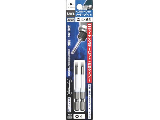 【仕様】●型番：ACMM-4065●入数：2本●刃先：［［−］］4●全長（mm）：65●塗装色：白●シャンク径：6．35mm●先端：マグネット入り●クロムモリブデンバナジウム鋼【備考】※メーカーの都合により、パッケージ・仕様等は予告なく変更...