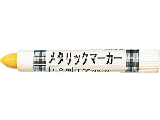 【商品説明】●携帯に便利なクリップ付、速乾性固形ペイントペンです。【仕様】●型番：MUL-M●色：黄　●文字サイズ：中字●顔料、定着剤（樹脂）　●アルコール系溶剤●油汚れの上には書けません。【備考】※メーカーの都合により、パッケージ・仕様等...