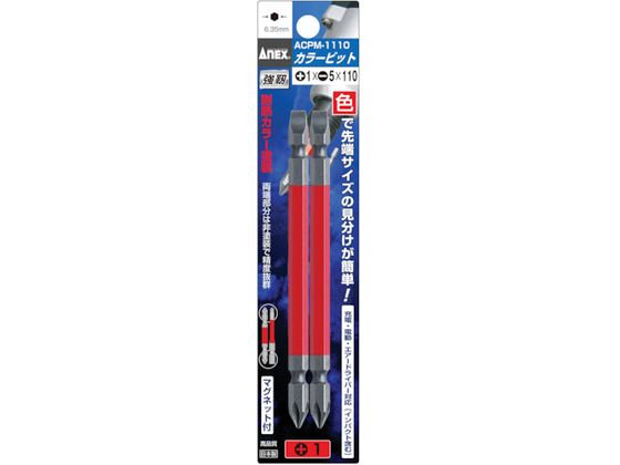 【仕様】●型番：ACPM-1110●入数：2本●刃先：［［＋］］1、［［−］］5●全長（mm）：110●塗装色：赤●シャンク径（mm）：6．35●シャンク径：6．35mm●先端：マグネット入り【備考】※メーカーの都合により、パッケージ・仕様...