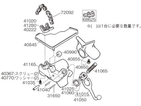 【仕様】●型番：41015●入数：1個●品名：ハンドル●適合機種：425、460−6、460−12、560、640、BC−410、BC−510【備考】※メーカーの都合により、パッケージ・仕様等は予告なく変更になる場合がございます。【検索用キ...
