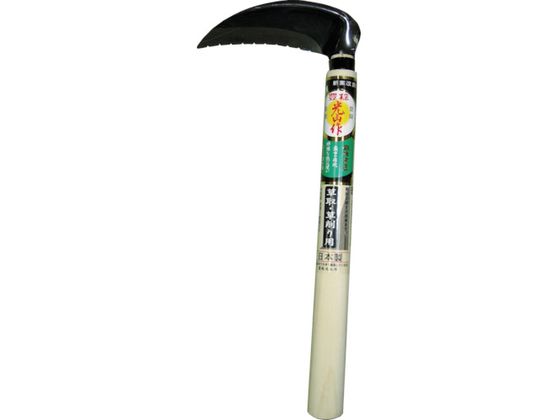 【商品説明】●三面に刃を付けた裏目式草取り鎌です。●大変よく切れ、切れ味も長持ちします。【仕様】●型番：HT-0995●刃長（mm）：120　●刃幅（mm）：37　●全長（mm）：305　●柄長さ（mm）：270●柄長（mm）：270●刃：...