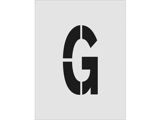 【商品説明】●吹付用のステンシルプレートです。●ポリプロピレンの薄い板のため曲面にそわせて使用することができます。●材質がポリプロピレンのため、使用後の処理も簡単です。【仕様】●型番：AST-G250125●表示内容：G　●文字サイズ（mm...