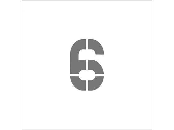 【商品説明】●吹付用のステンシルプレートです。●マグネット製のため、対象物に引っ付くので綺麗な吹付ができます。【仕様】●型番：ASTM610065●表示内容：6　●文字サイズ（mm）縦×横：100×65　●プレートサイズ（mm）縦×横：25...