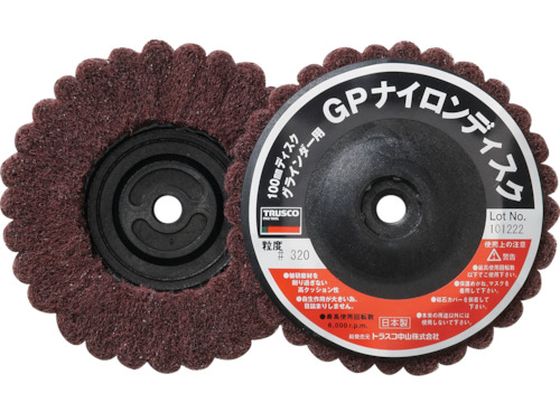【商品説明】●溶接の焼け取り、木工の曲面、R部のシーラーサンディング、塗装前の仕上げ、サテン仕上げ、鏡面前処理に。使用工具：ディスクグラインダー。●ワンタッチ（ねじ式）取り付けが可能です。●絡み合ったナイロン繊維に砥材をまぶし固めたナイロン...