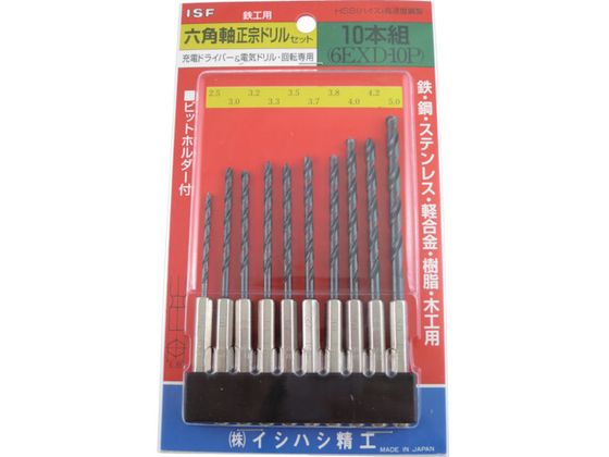 【商品説明】●ドリル先端にクロスシンニング加工を施してあります。●充電ドライバーにワンタッチで着脱が可能です。●ブリスターパック入り【仕様】●型番：6EXD-10P●入数：10本●セット内容（mm）：2．53．03．23．33．53．73．...