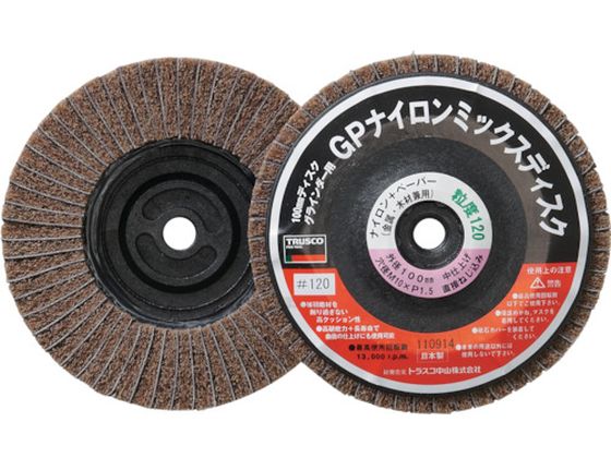 【商品説明】●酸化皮膜やサビ取り、塗装やラミネート前の粗面化。溶接前のクリーニング。ステンレスなどの溶接あとの焼け取り。ステンレス・アルミなどの荒目仕上げから細かい仕上げまで。木工製品の木地研磨・塗装研磨やバリ取り。使用工具：ディスクグライ...