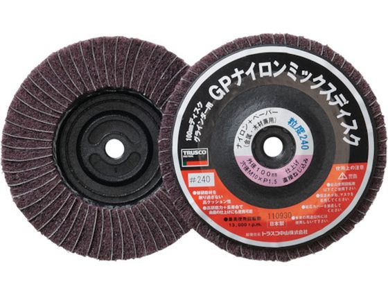 【商品説明】●酸化皮膜やサビ取り、塗装やラミネート前の粗面化。溶接前のクリーニング。ステンレスなどの溶接あとの焼け取り。ステンレス・アルミなどの荒目仕上げから細かい仕上げまで。木工製品の木地研磨・塗装研磨やバリ取り。使用工具：ディスクグライ...