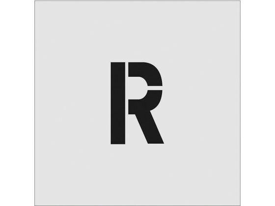 【商品説明】●吹付用のステンシルプレートです。●ポリプロピレンの薄い板のため曲面にそわせて使用することができます。●材質がポリプロピレンのため、使用後の処理も簡単です。【仕様】●型番：AST-R10065●表示内容：R　●文字サイズ（mm）...