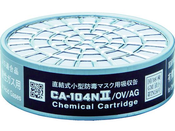 【仕様】●型番：CA-104N2/OV/AG●対象ガス：有機ガス 酸性ガス ●国家検定合格番号：TN156 JIST8152 ●破過時間（分）：160 190 ●試験ガス：シクロヘキサン 塩化水素 ●試験濃度（％）：0．03 0．03 ●最...