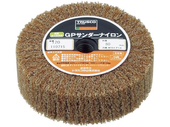 【商品説明】●R部のシーラーサンディング、ステンレス、アルミのヘアライン加工、木工、塗装前の仕上げ、サテン仕上げの鏡面前処理。使用工具：ディスクグラインダー・ストレートグラインダー。●ステンレス、一般金属兼用です。●上面、下面、側面の3面で...