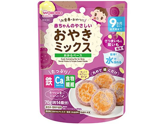 【商品説明】水を入れて混ぜ、丸めて焼くだけ！手づかみ食べにぴったりの離乳食おやきが簡単に作れるおやきミックスです。【仕様】●原材料：おから粉末（大豆を含む）（国内製造）、マッシュポテト粉末、でん粉、脱脂粉乳、砂糖、さつまいも粉末、むらさきい...