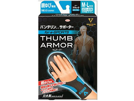 【商品説明】1．親指をしっかり固定親指周りのY字型テーピング編みが、指の過度な動きを抑制し、親指の不快感を軽減します。2．手関節の左右の動きを抑制親指側と小指側のサイドサンドウィッチ型テーピング編みが、手くびの左右の過度な動きを抑制し、親指...