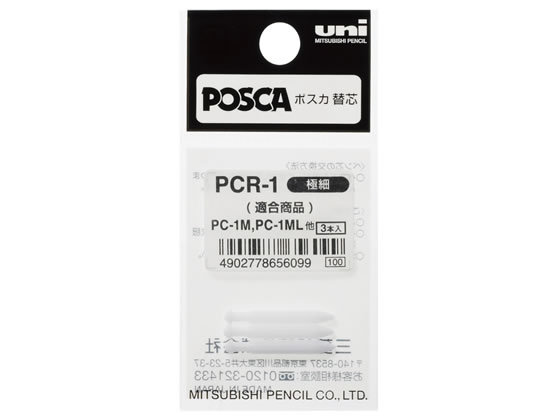 【仕様】●サイズ：径φ3．0mm×全長22．0mm●対象商品：ポスカ極細（PC−1M）、ポスカラメ入り　極細（PC−1ML）※全インク色対象●注文単位：1パック（3本）【備考】※メーカーの都合により、パッケージ・仕様等は予告なく変更になる場...