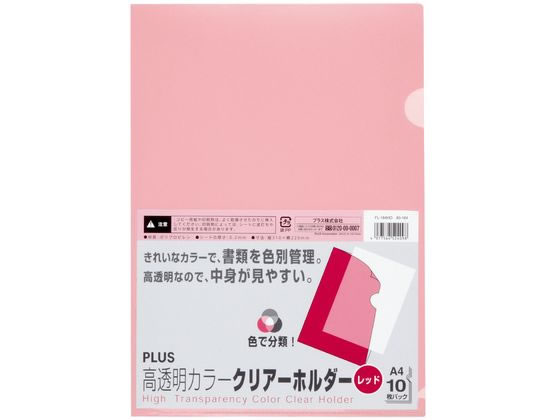 【商品説明】●綺麗なカラーで書類を色別管理。中身が見やすい高透明タイプ。高透明で美しいクリアホルダー。●大切な書類の中身がすぐ確認できるクリアータイプのホルダー。●少ない枚数も折り曲げずに持ち運びでき、とても便利です。●穴を開けずに綴じるフ...