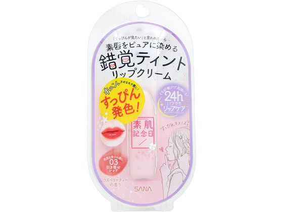 【商品説明】リップクリームとティントのいいとこどり！素唇をピュアに染めて自分だけの自然な発色に。24時間いつでもリップケアができ、素唇を生かした自分だけのピュア色に染めるティントリップクリーム。唇の水分に反応して色づき、くすみや縦ジワを自然...
