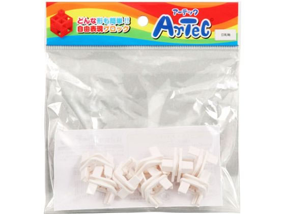 【商品説明】アーテックブロック単品パーツセット【仕様】●商品サイズ：20×20×21mm●セット内容：補助パーツ、回転軸×8pcs●材質：ABS●対象年齢：3歳以上【備考】※メーカーの都合により、パッケージ・仕様等は予告なく変更になる場合が...