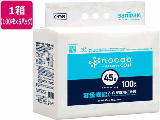【商品説明】本袋にわかりやすく容量を印刷したゴミ袋です。コンパクトに包装されており、スペースをとりません。おむつのパッケージのようなポリエチレン素材の特殊包装がされており、水濡れに強い。1枚ずつ取り出せる便利なテイクワンタイプです。【仕様】...