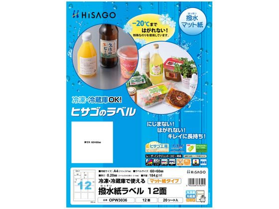 【商品説明】冷凍食品や輸入アルコールの食品表示ラベル、お茶などの商品ラベルにおすすめです。−20℃まで剥がれない特殊な糊を使用しているため、冷蔵庫はもちろん冷凍庫でもお使いいただけます！フィルムラベルを紙ラベルに変えて脱プラに貢献！レーザプ...