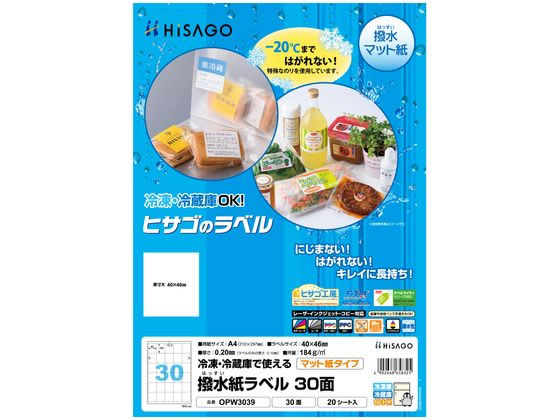 【商品説明】菓子店の焼き菓子など小さめのものに貼る食品表示ラベル、野菜の産地表示等におすすめです。−20℃まで剥がれない特殊な糊を使用しているため、冷蔵庫はもちろん冷凍庫でもお使いいただけます！フィルムラベルを紙ラベルに変えて脱プラに貢献！...