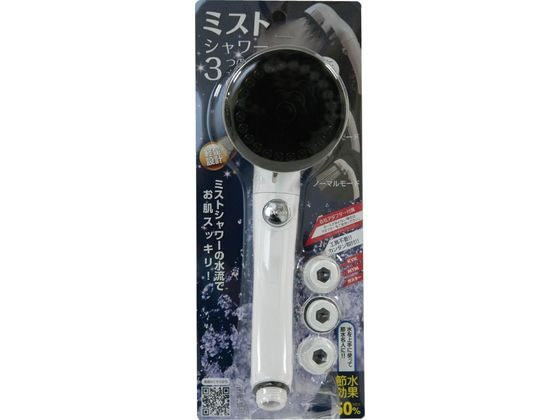 【商品説明】軽量で使いやすくミストシャワー水流モード付でお肌スッキリ！ワンタッチストップ機能。水流切替モード・ミスト・ミックス・ノーマルの3水流機能付。節水効果50％【仕様】●材質：シャワーヘッド・アダプター・散水板・切替ボタン／ABS樹脂...