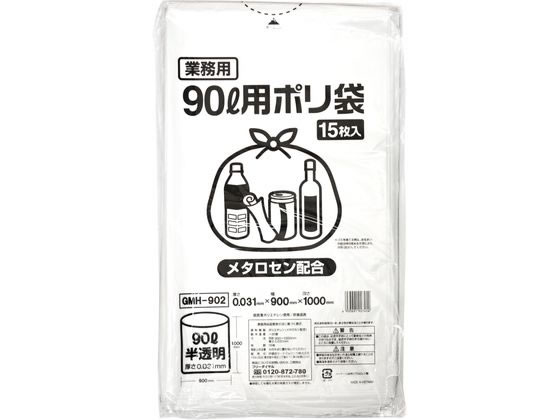 【商品説明】薄手でも優れた引っ張り強度の低密度タイプ。医療・各種施設などにおすすめ。毎日使うゴミ袋（ペール袋・ポリ袋）に！。【仕様】●カラー：半透明●製品サイズ：900×1000mm●厚さ：0．031mm●サイズ：90L●材質：LDPE●メ...