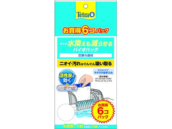 【商品説明】手を汚さずにワンタッチで交換できます。独自の構造が物理、生物、吸着の高性能トリプルろ過を実現します。アンモニアまでも吸着。PHの低下を抑え水の鮮度を保ちます。【仕様】●材質：活性炭、ゼオライト、サンゴ粒、フロスウール、プラスチッ...