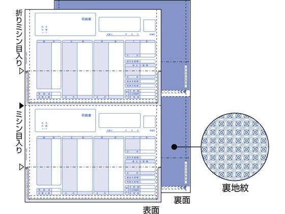 【商品説明】売れ筋の給与明細GB1150の粘着テープ付密封式。封筒に入れる手間がいりません。GB1150と同罫内容なので、今お使いのソフトをそのまま使って経費削減。裏地紋入りで、内容が透けにくくなっています。OP1150Tの後継品です。【仕...