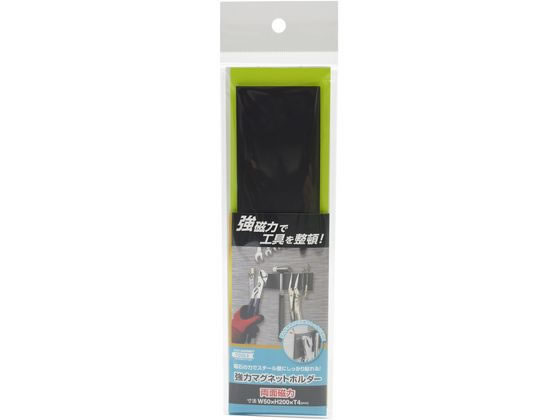 【商品説明】強磁力で工具を整理整頓。両面磁力があるマグネットシートです。スチール壁に貼って工具や鉄製のBOXに設置が可能です。スチール製品を貼り合わせるのに便利です。【仕様】●サイズ：縦200×横50×厚さ4mm●1枚の耐荷重：約2．5〜3...