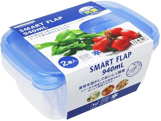 【商品説明】抗菌対応になったスマートフラップ。フラップの開閉で蓋をしたままレンジ加熱＆冷蔵庫保存が可能。加熱後、熱くなっても持ちやすい取っ手付き。冷凍OK、Ag＋抗菌加工（JIS　Z2801抗菌基準適合）。透明度が高い容器なので、冷蔵庫の奥...